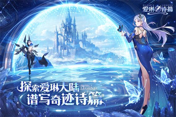 爱琳诗篇内置菜单修改版图标