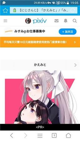 PIXIV高级版最新版本