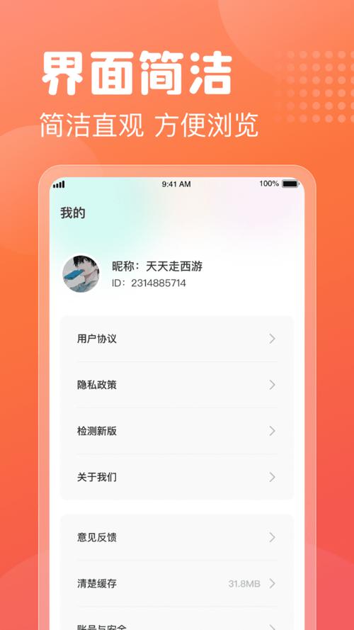 多多喜刷最新版本