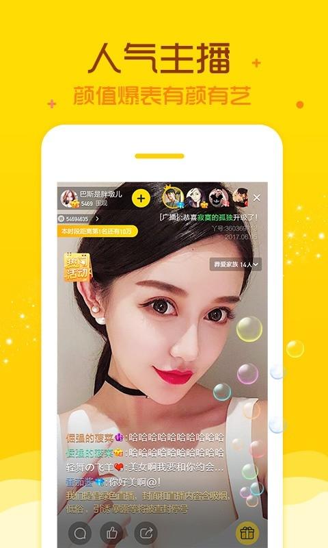 火炮直播app安卓版