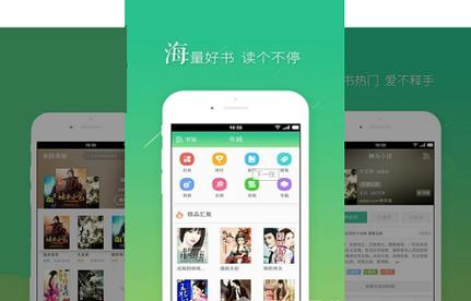 书旗小说v10.5.3