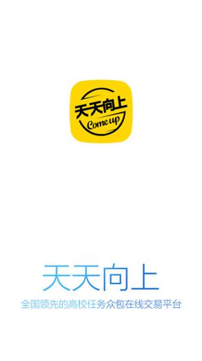 天天向上app