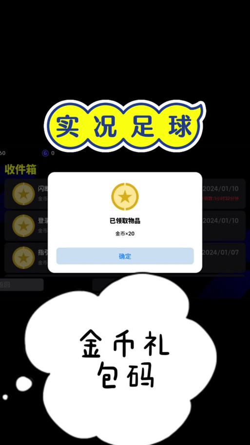 足球全明星红包版截图
