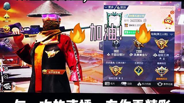 校长120帧画质和平精英v1.79.00截图