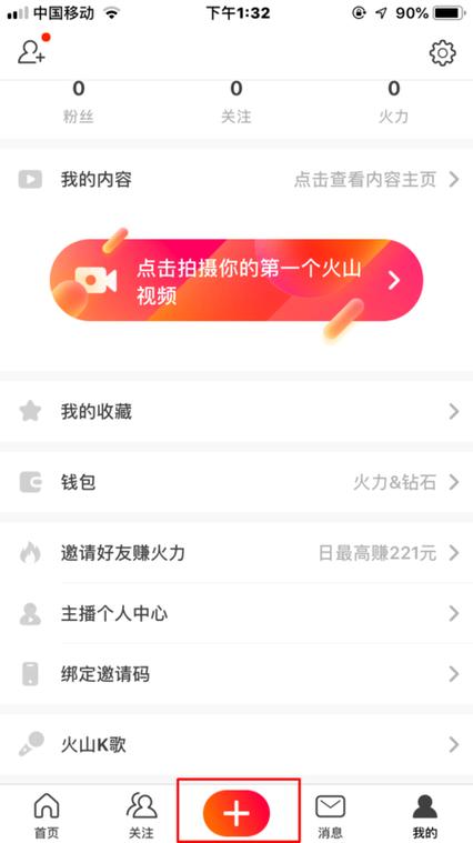 火山转