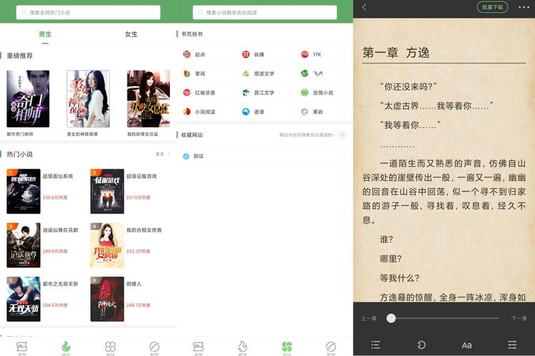 搜书侠小说