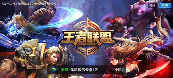 王者联盟分红版