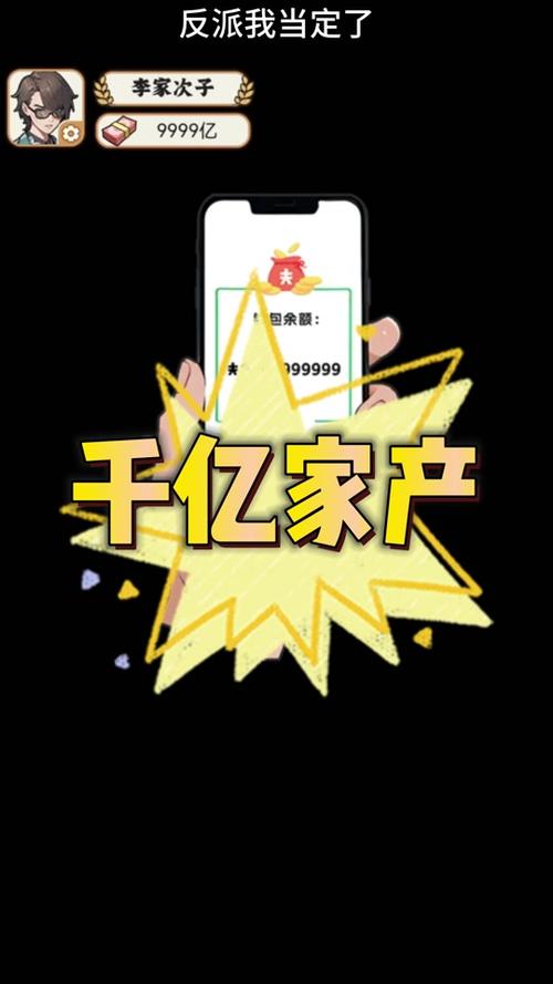 花光十个亿小游戏股市开放时间图标