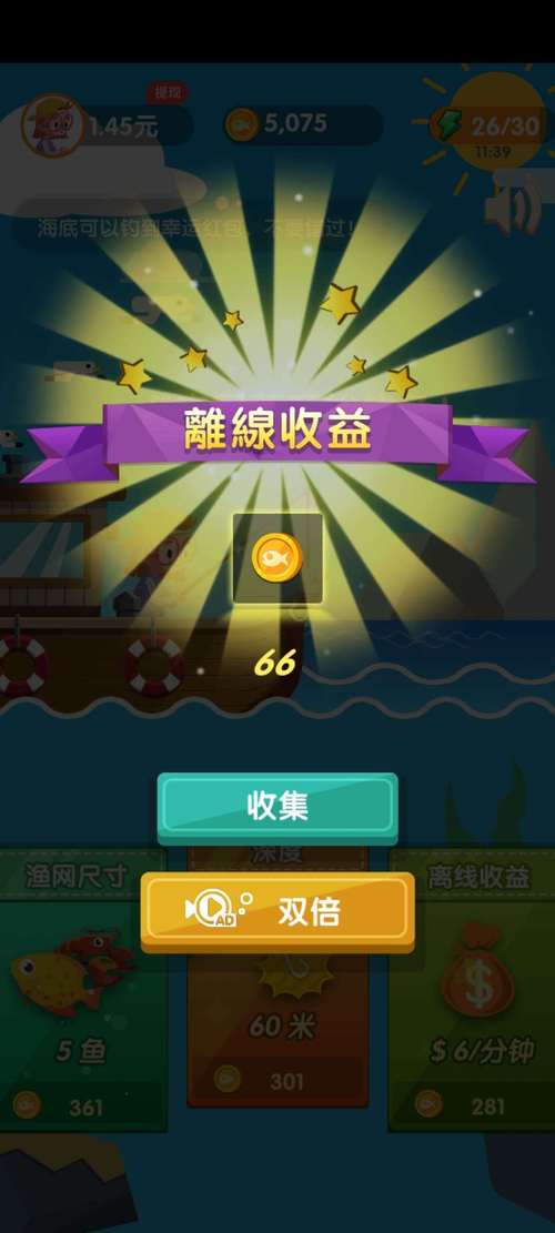 海岛钓鱼大亨红包版截图