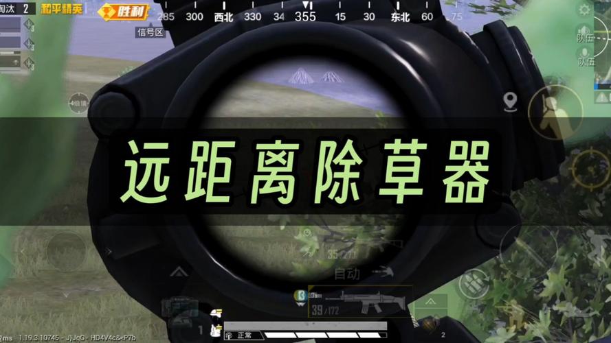 和平精英除草辅助器最新版