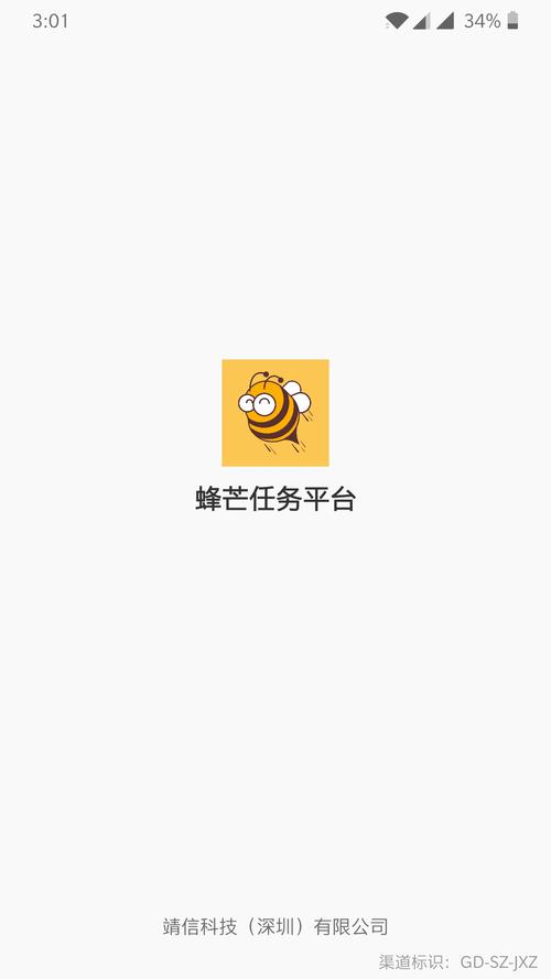 蜂芒