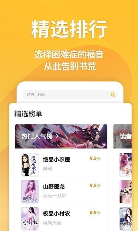 点阅小说大全免费版
