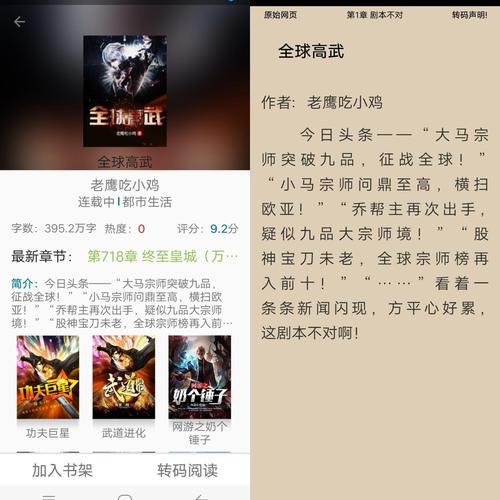 爱读小说(免费阅读)