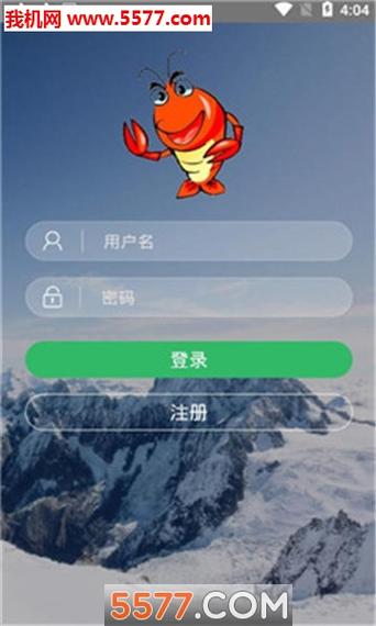 龙虾挂机app