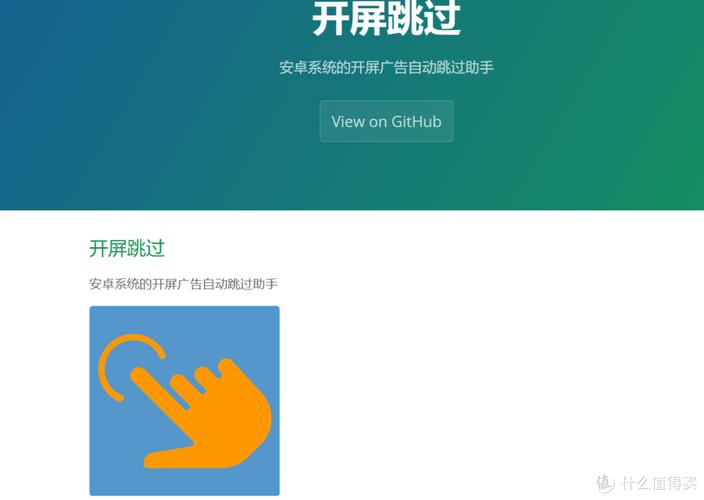 跳过助手截图