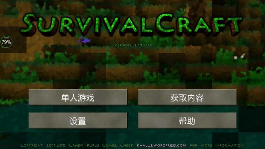 生存战争2丧尸围城mod中文版截图