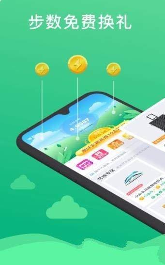 uu集步宝赚钱app图标
