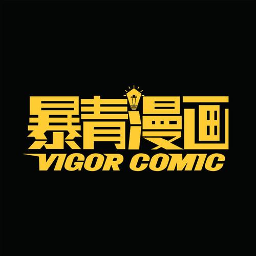 暴青漫画