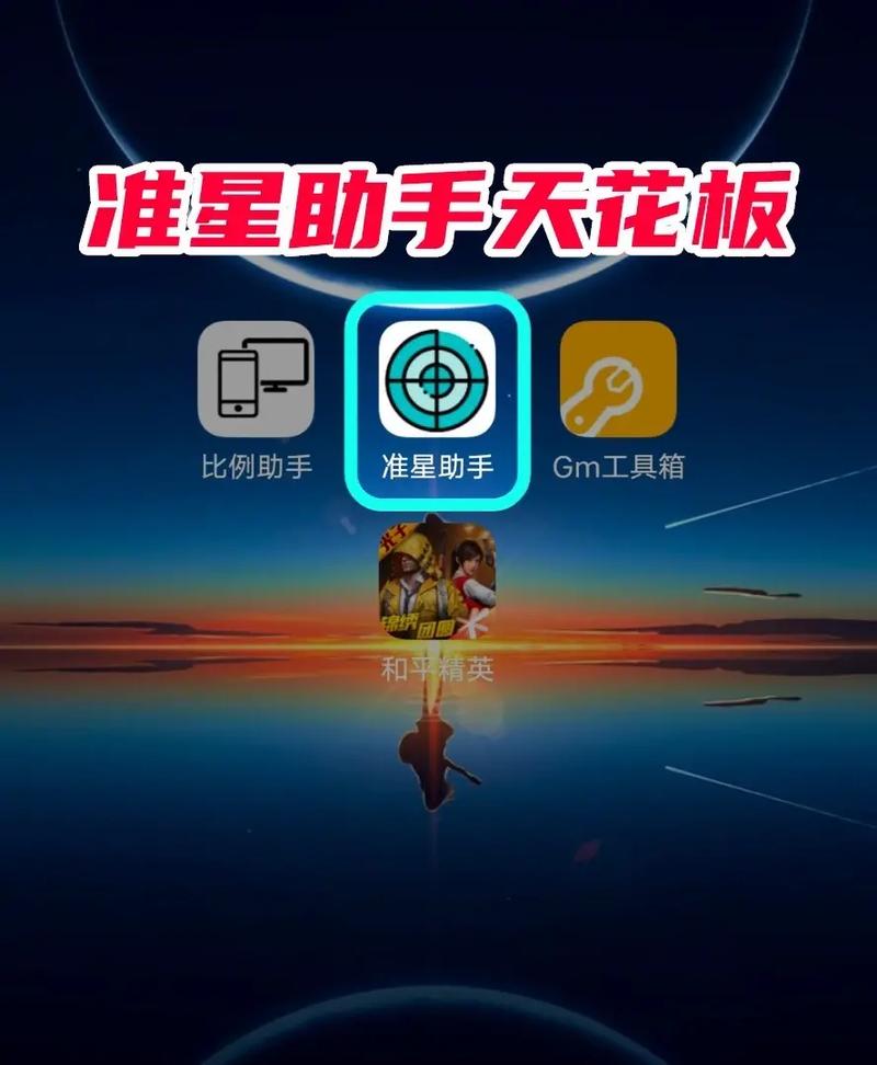 芊芊准星助手图标