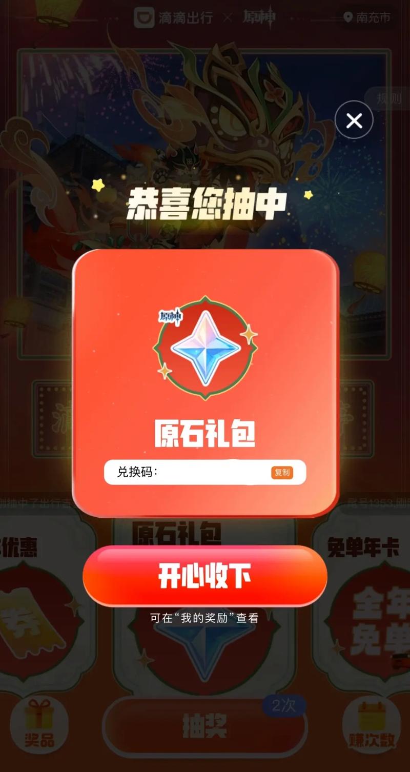 原石大师红包版截图