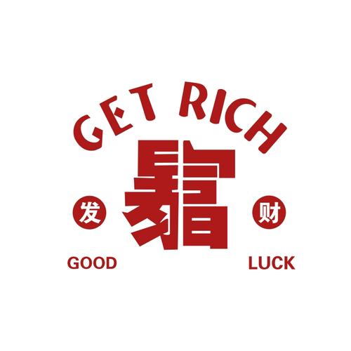 我要开店暴富图标
