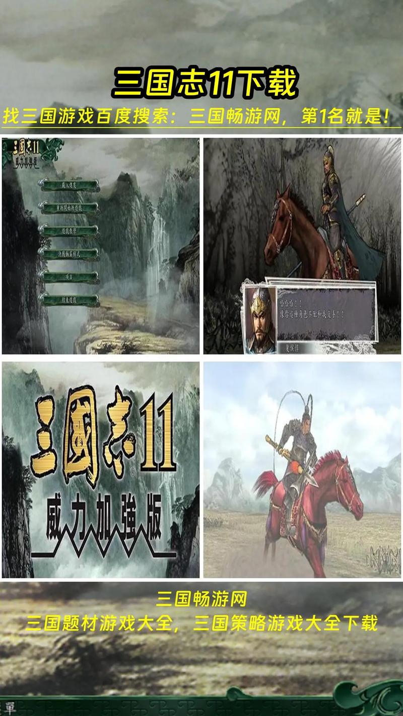 三国志11中文手机版下载三国志11中文手机版图标