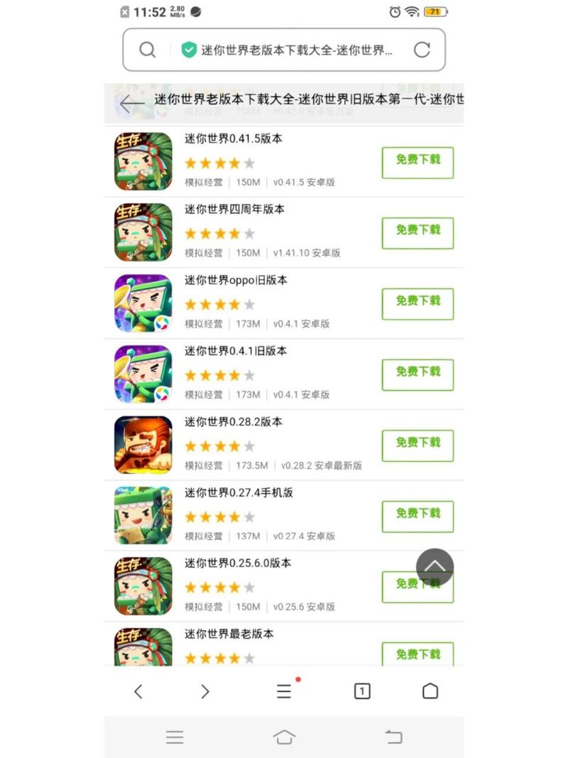 迷你世界老版本无需实名认证版图标