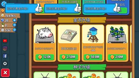 闲置农场破解版图标