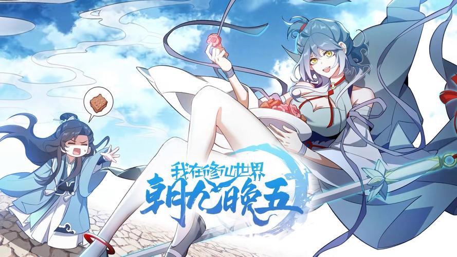 仙漫网免费漫画