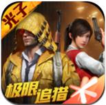 XA万能吃鸡工具盒1.0图标