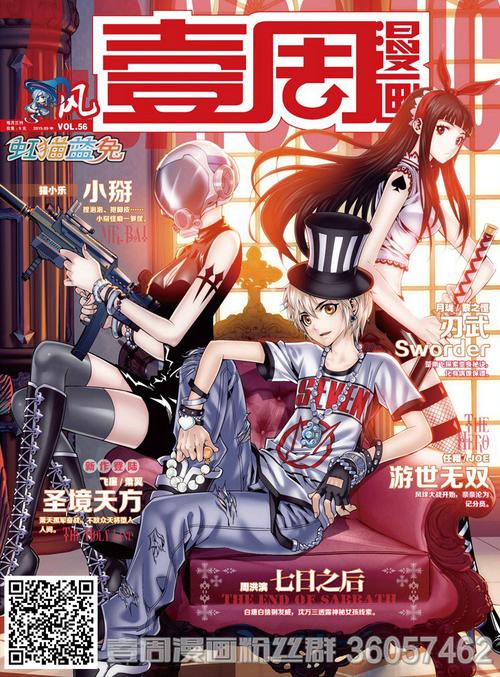 壹周漫画官方版