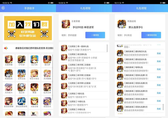 水晶龙流影礼包软件