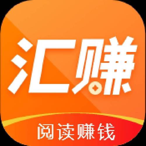 汇赚资讯红包版赚钱app图标