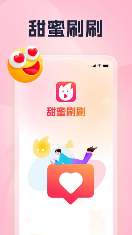 甜蜜消除app截图