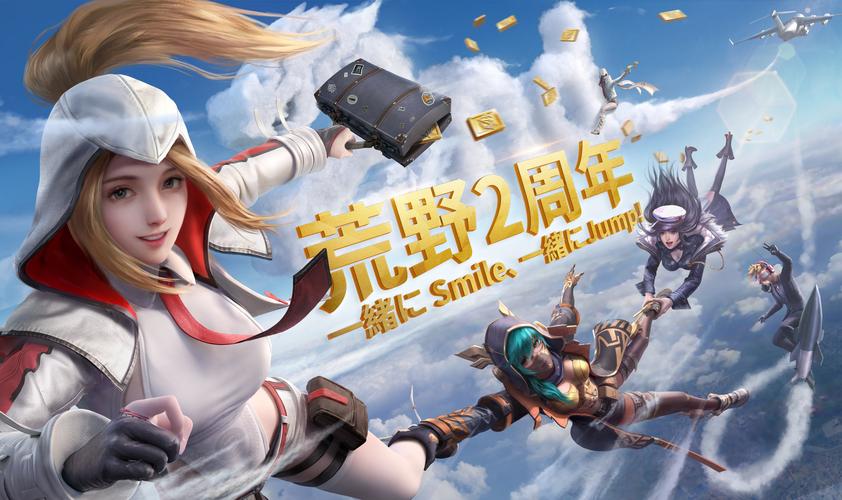 荒野行动破解版内置菜单vip图标