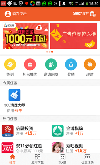 米赚红包app图标