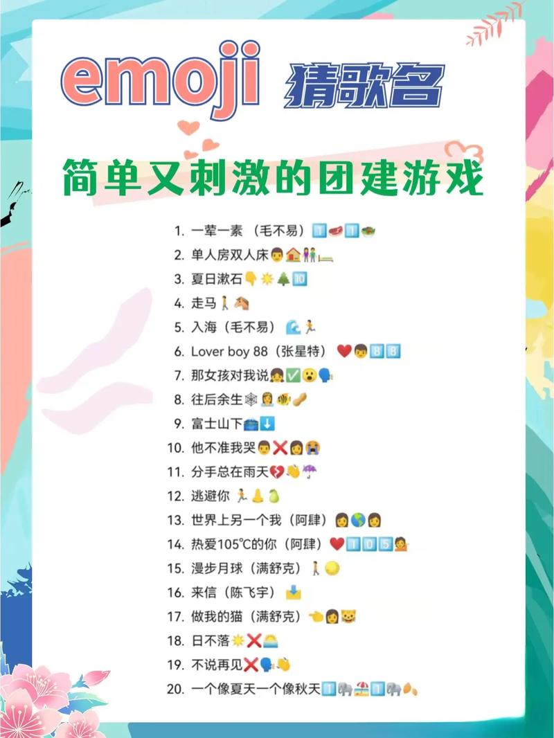 团团猜歌截图