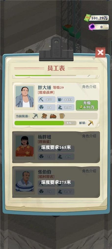 王铲铲的致富之路月球版本内置菜单图标