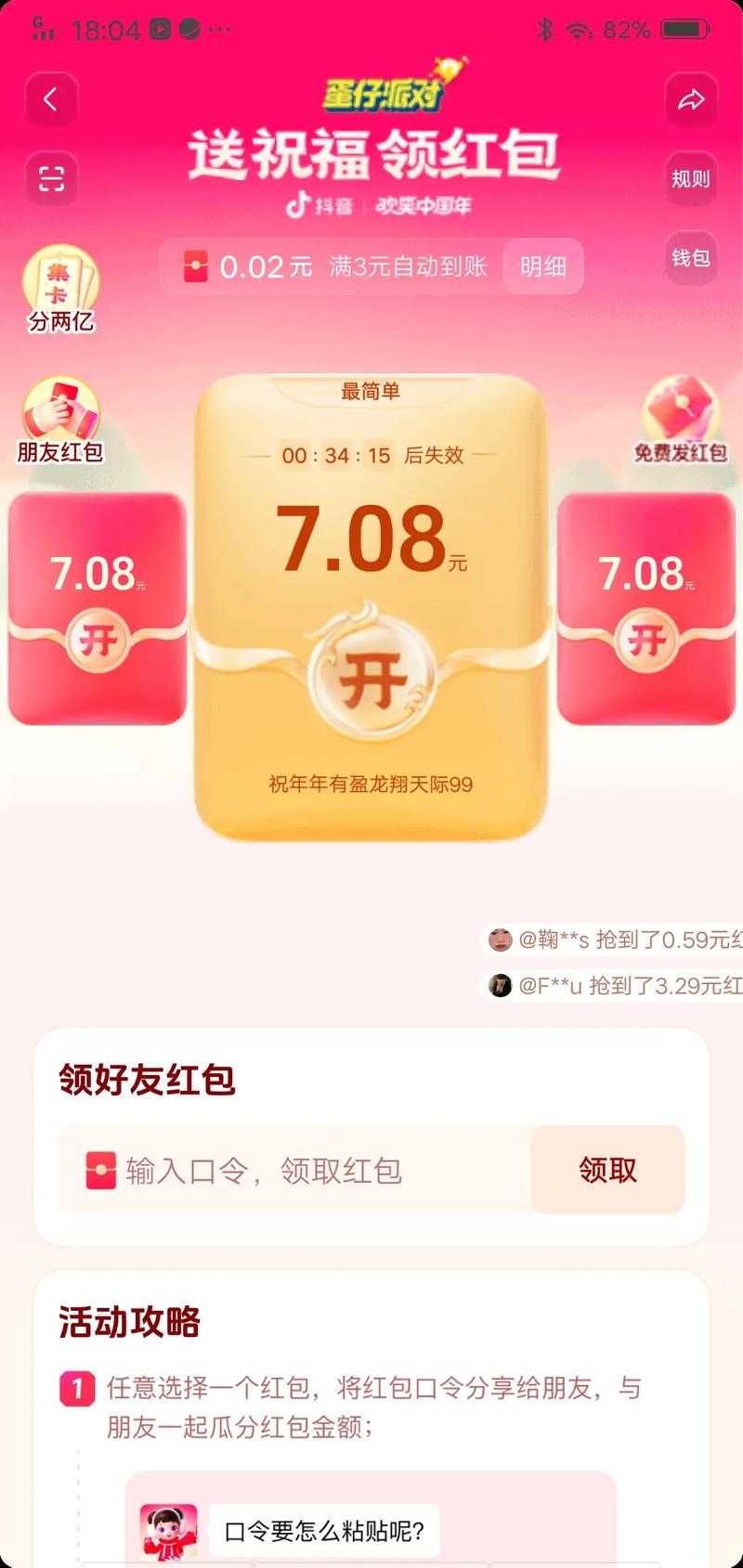 鲸鱼传媒成语红包群红包版截图