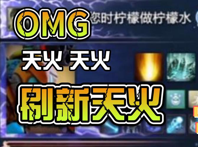 天火大道天火斗智答题器