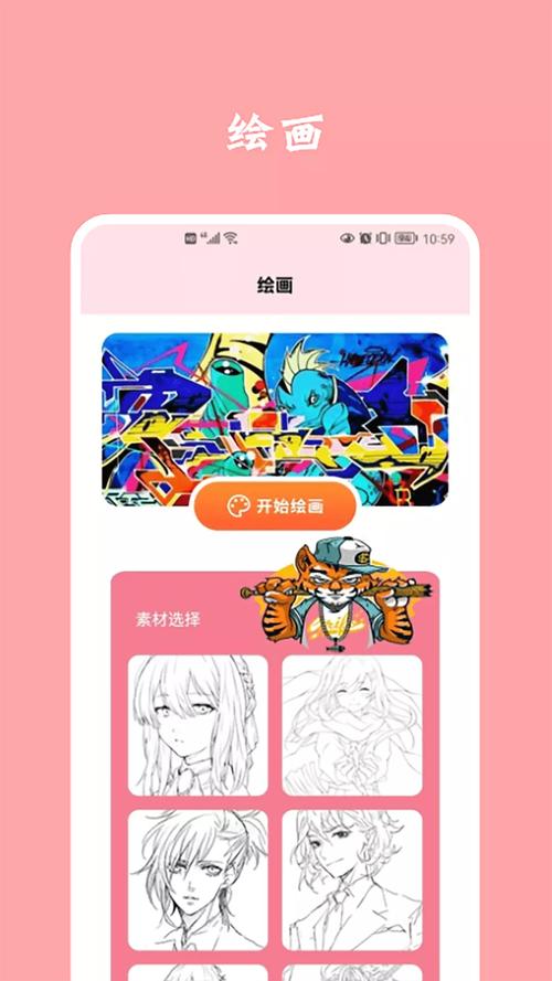 虫虫漫画app下载安装