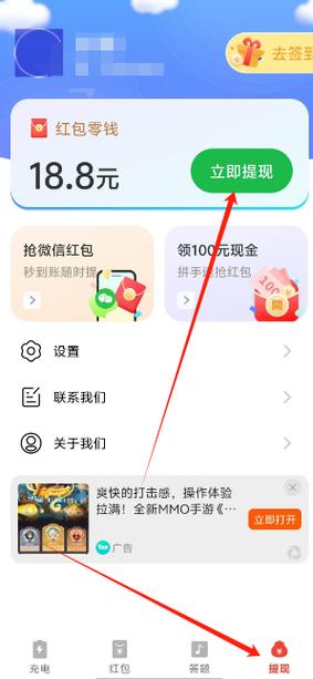 营地助手APP红包版截图