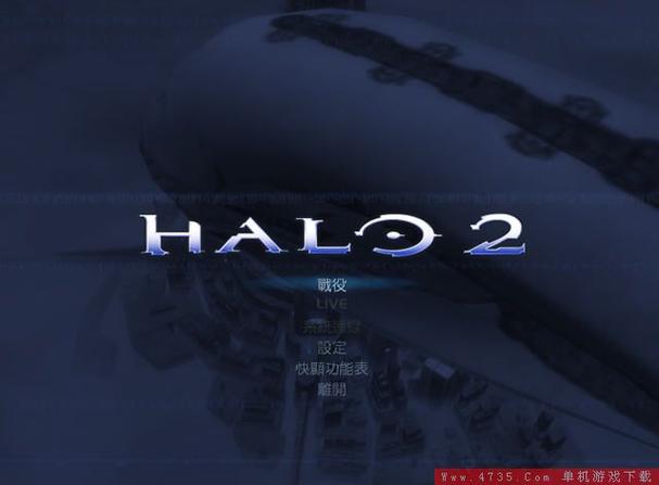 光晕2修改器官方版图标