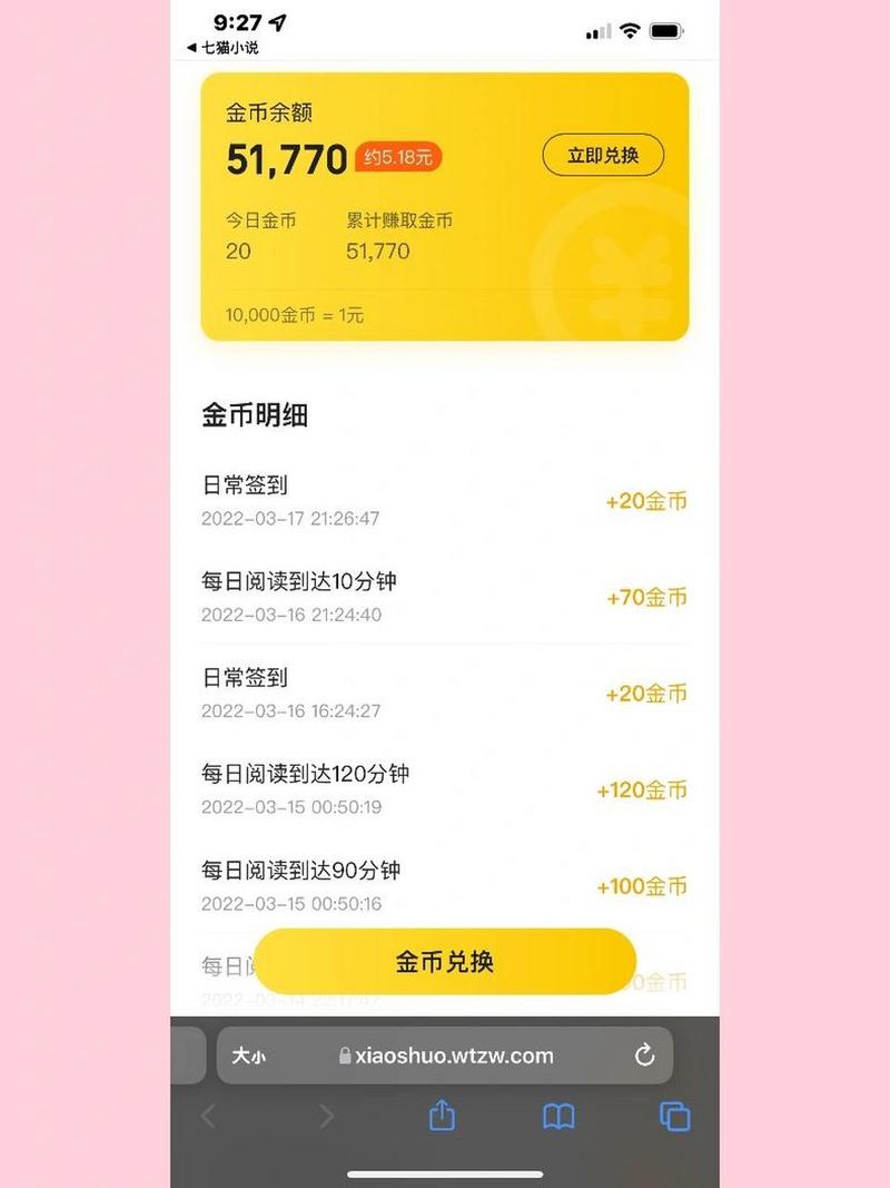 小说赚赚app