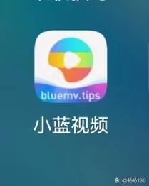 小蓝视频破解版无限次观看图标
