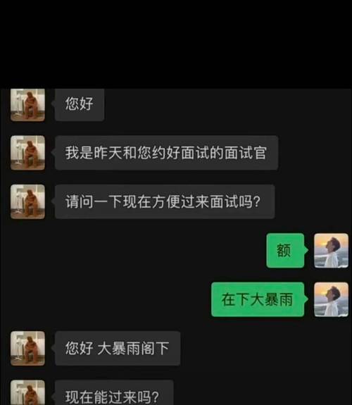 月雨APP聊天平台