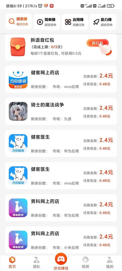 有喜有鱼APP安卓版