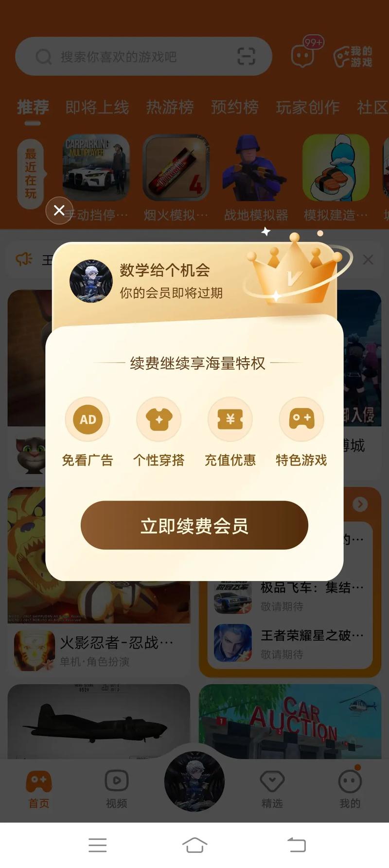 233手游充值折扣盒子