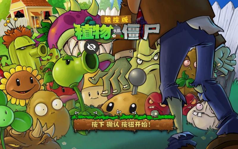 植物大战僵尸绿色钥匙修改器视频永久