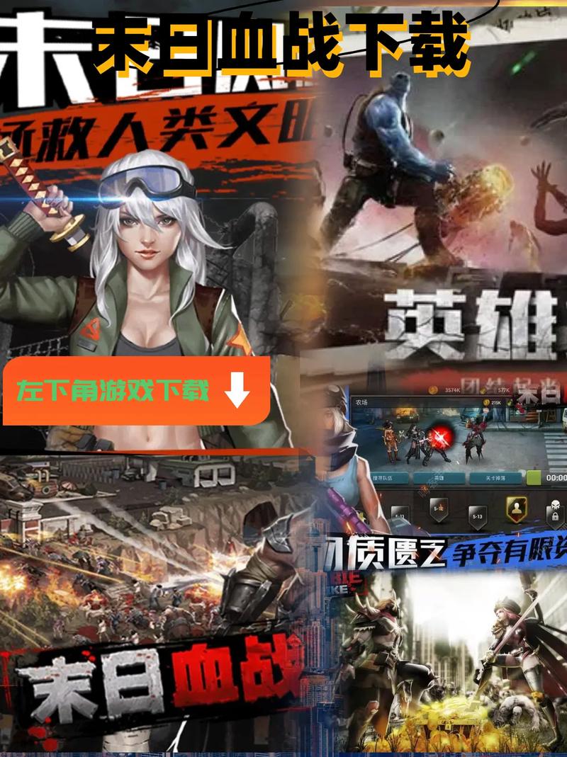 末日血战无限钻石版电子版截图